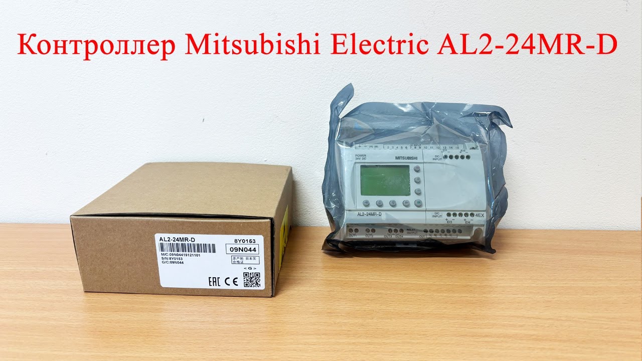 Контроллер Mitsubishi Electric AL2 24MR D - YouTube
