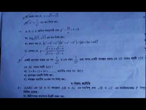 SSC Math Question 2020 Dhaka board - YouTube