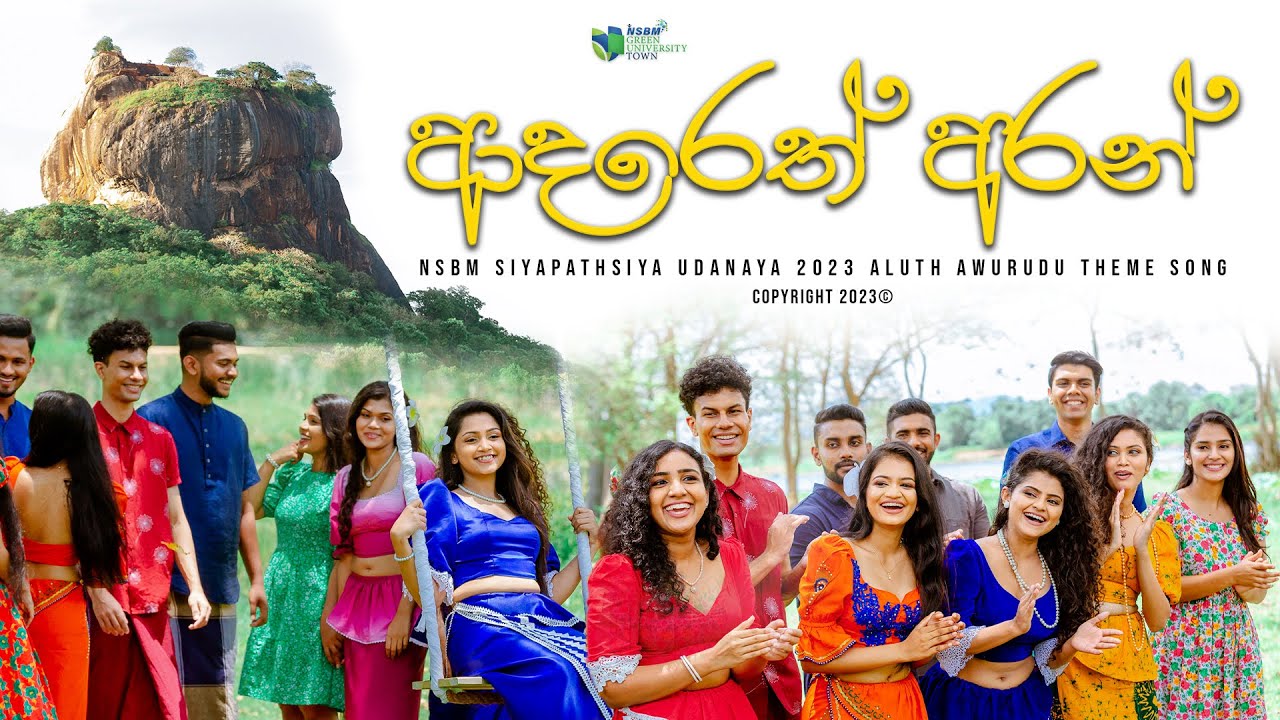 NSBM Siyapathsiya Udanaya 2023 Aluth Awurudu Theme Song - Adareth Aran ...