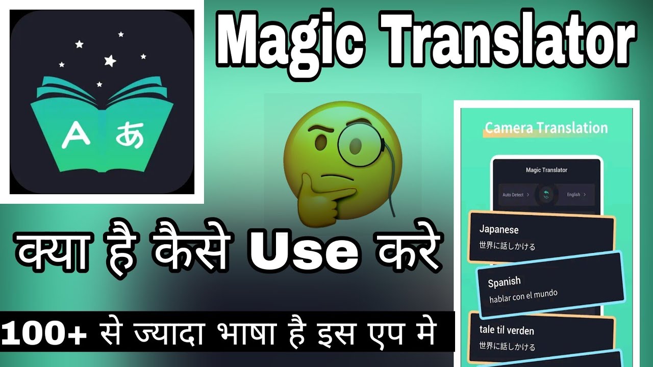 Magic Translator App || Magic Translator App Kaise Use Kare || how to ...