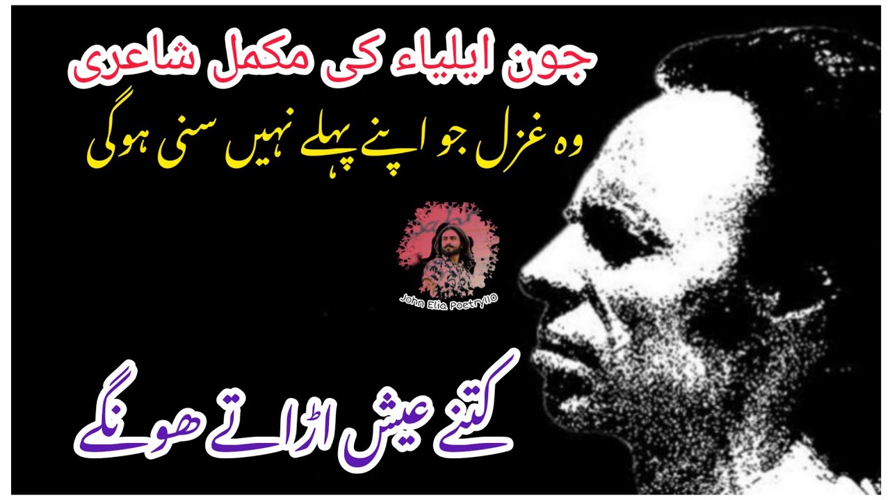 John Elia Poetry | Heart Touching Poetry Jaun Elia 2022 | #viral # ...