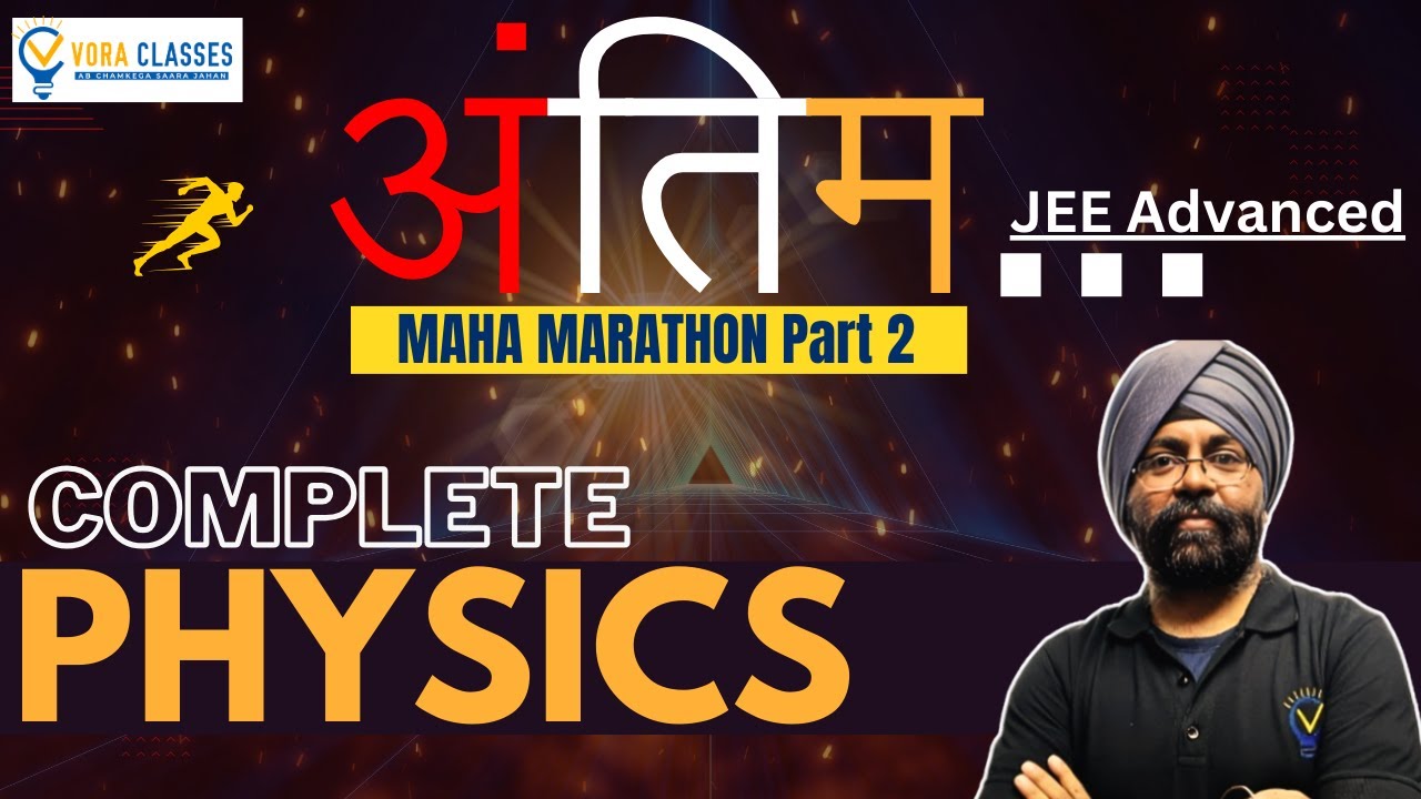 अंतिम : MAHA MARATHON Part 2 for JEE Advanced Physics One shot | Vora ...