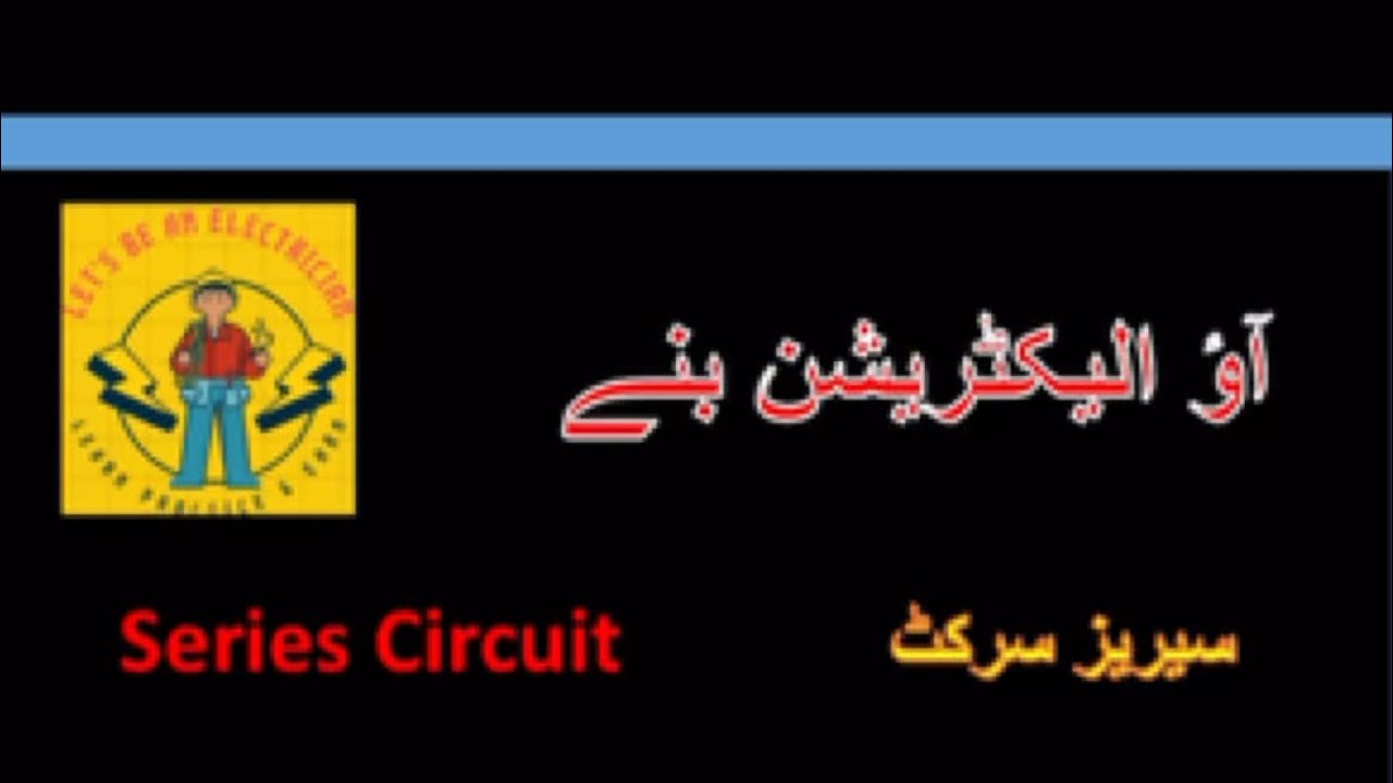 How to make Series Circuit (Theory+Practical) - YouTube