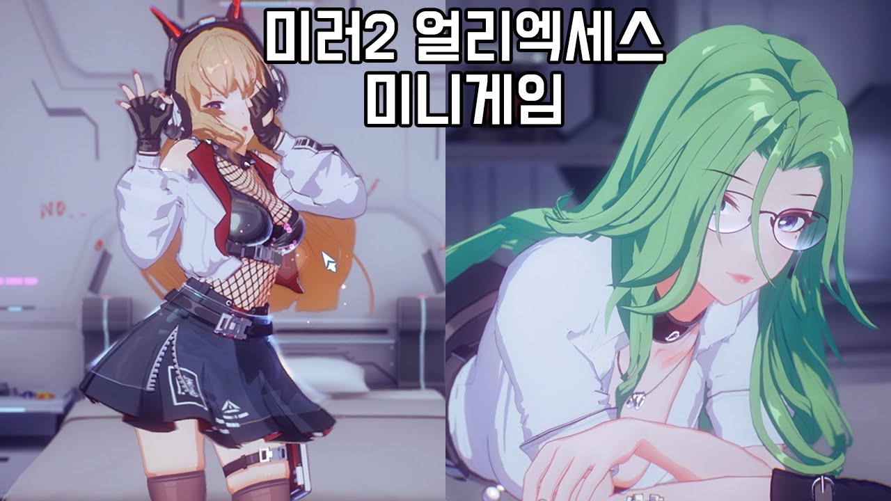 미러2 얼리엑세스 미니게임(Mirror 2 Early Access Mini game) - YouTube