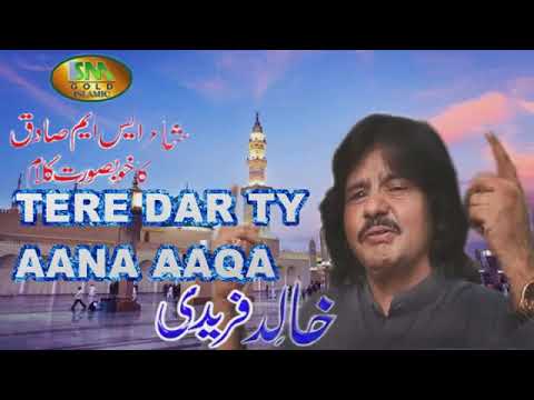 Tere Dar Ty Aana Aaqa khalid faridi