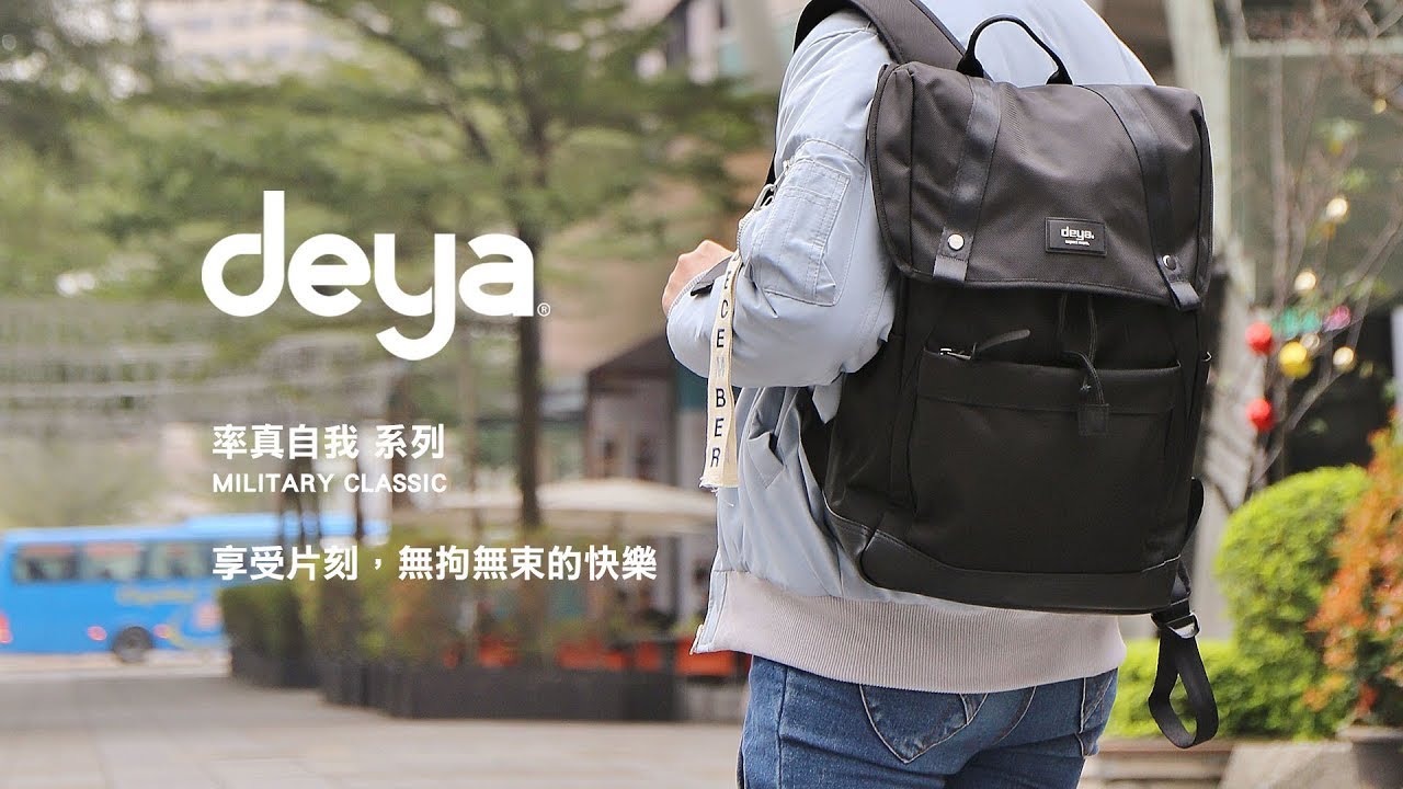 deya_Military Classic Series 率真自我系列 - YouTube