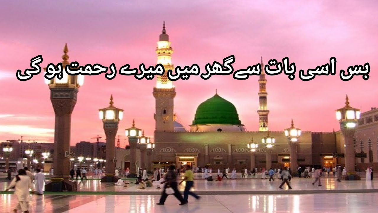 Naatain Sarkar ki || Shehbaz Qamar Faridi || Islamic video|| Akhtar ...