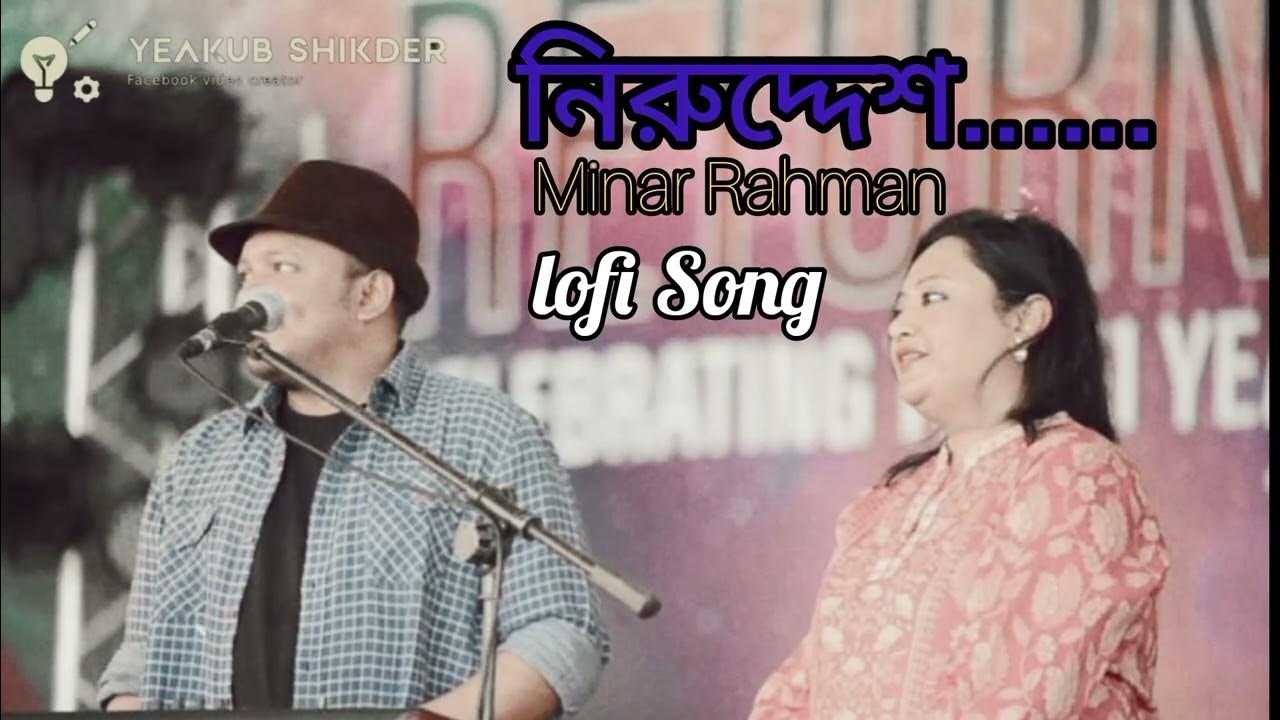 নিরুদ্দেশ। Niruddesh.(slow Rivers) Minar Rahman. - YouTube