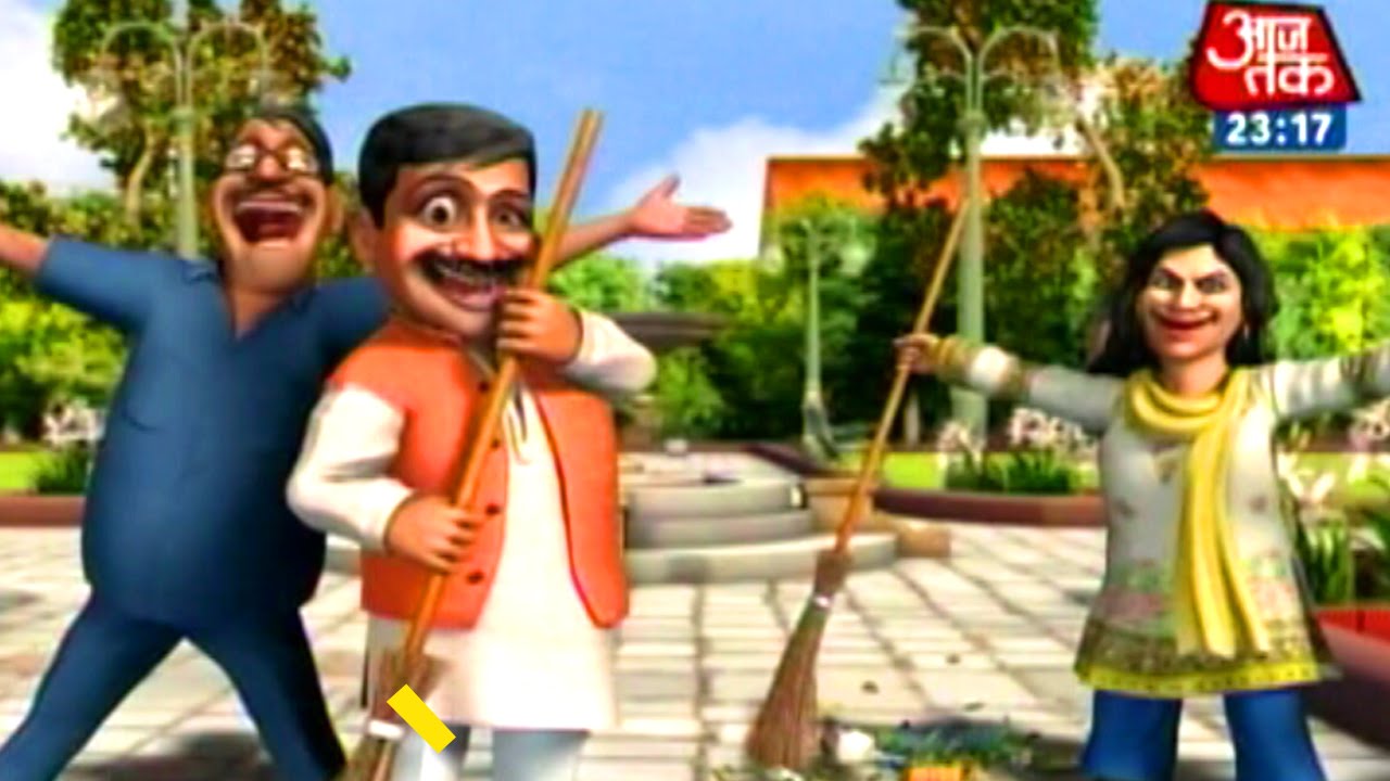 So Sorry - Aaj Tak - So Sorry: Reducing 'Swachh' to mere photo op - YouTube