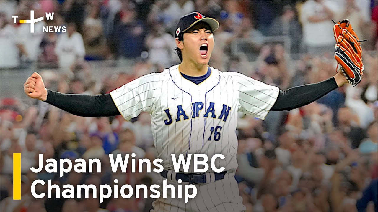 Japan Wins WBC Championship | TaiwanPlus News - YouTube