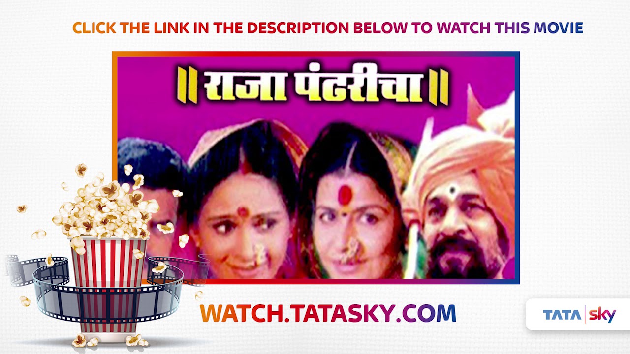 Watch Full Movie - RAJA PANDHARICHA - YouTube