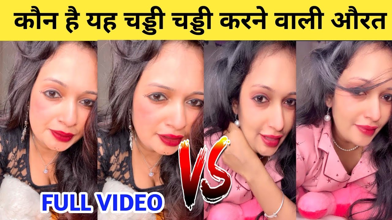 kis color ki chaddi pehna hai original meme | Chaddi Lady Meme || Konsi ...