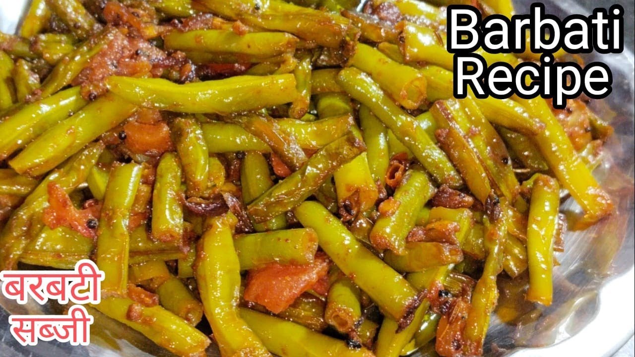 बरबटी सूखा सब्जी रेसिपी !! Easy Barbati Sabji Recipe !! Barbati Sabji ...