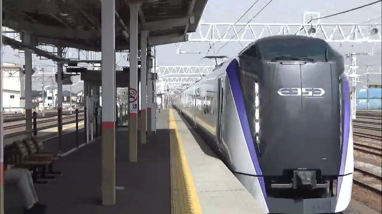 JR東日本在来線特急ミュージックホーン集! E353系 E257系 E259系 255系 - YouTube