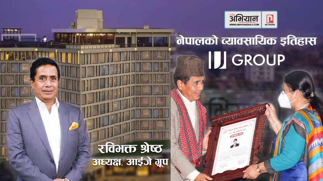 Business History of Nepal | Episode 9 | Ravi Bhakta Shrestha | IJ Group ...
