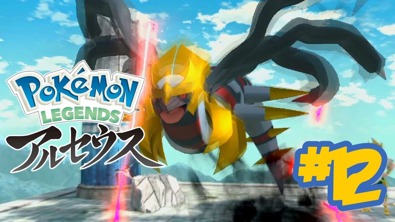 Pokémon Legends: Arceus- Fighting Volo Giratina #12: 100% Full ...