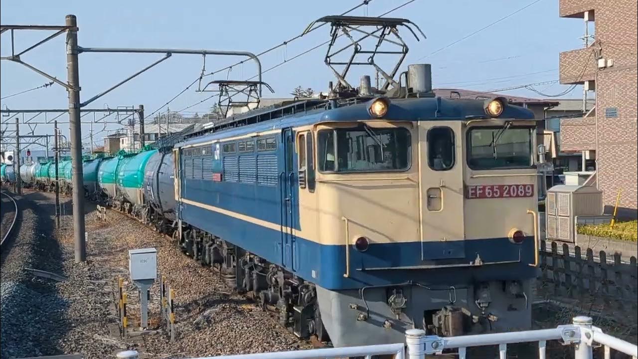 ダイヤ改正前最後のPFラスト8876レ EF65 2089 - YouTube