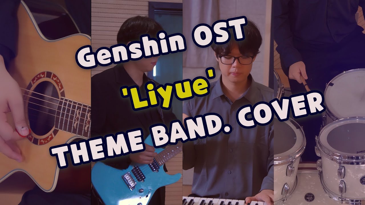 원신 OST- 리월 +해등절 테마 Band Cover (Genshin Impact OST - Liyue + Lantern ...
