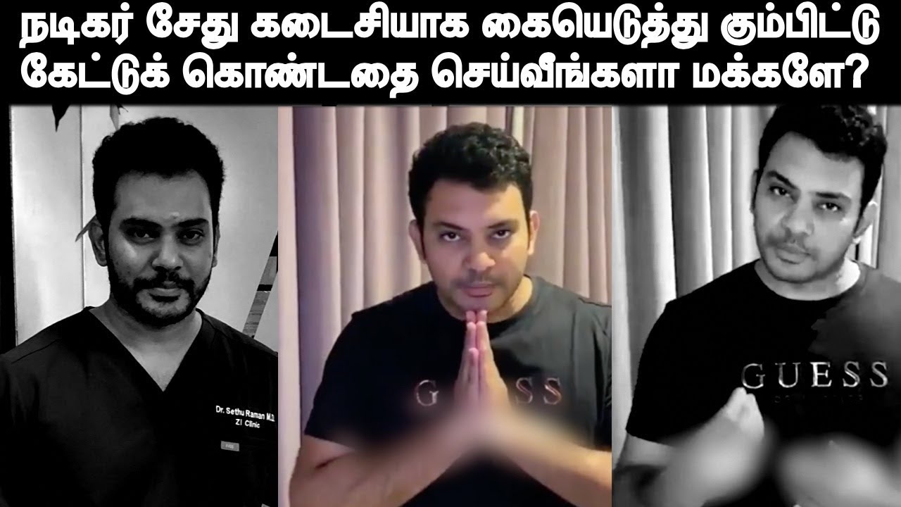 Actor Dr. Sethuraman's Final Video Just Before Death Gives Valuable ...
