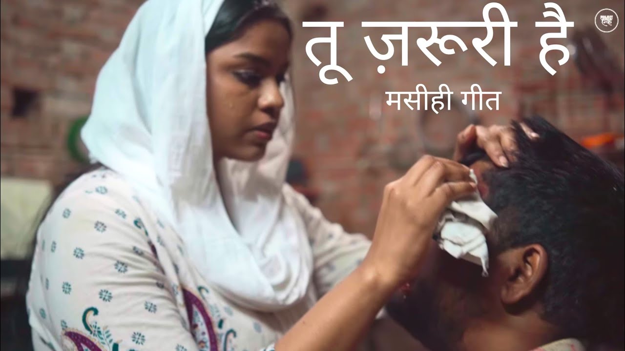 Prince E. Robinson - TU ZARURI HAI (OFFICIAL MUSIC VIDEO) - YouTube