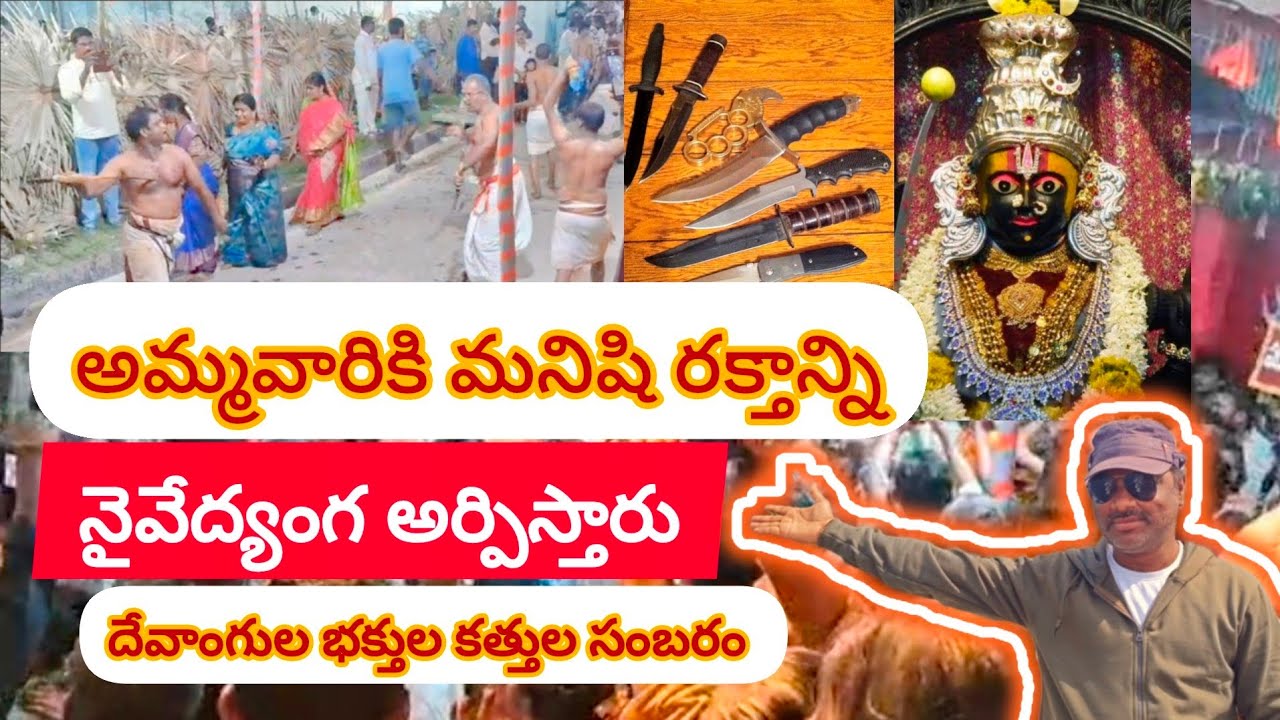 శ్రీమత్ చౌడేశ్వరి దేవి జ్యోతిర్మహోత్సవములు @Bandaru.Krishna - YouTube