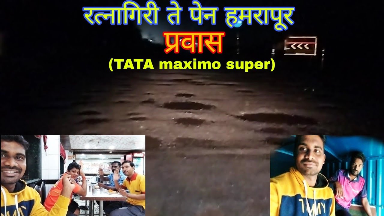 रत्नागिरी ते पेन हमरापूर चा प्रवास (TATA maximo super)/ रस्त्याची अवसता ...
