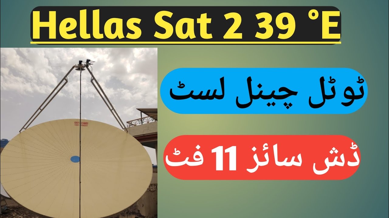 First time Hellas Sat 39°East Complete Recive in Pakistan - YouTube