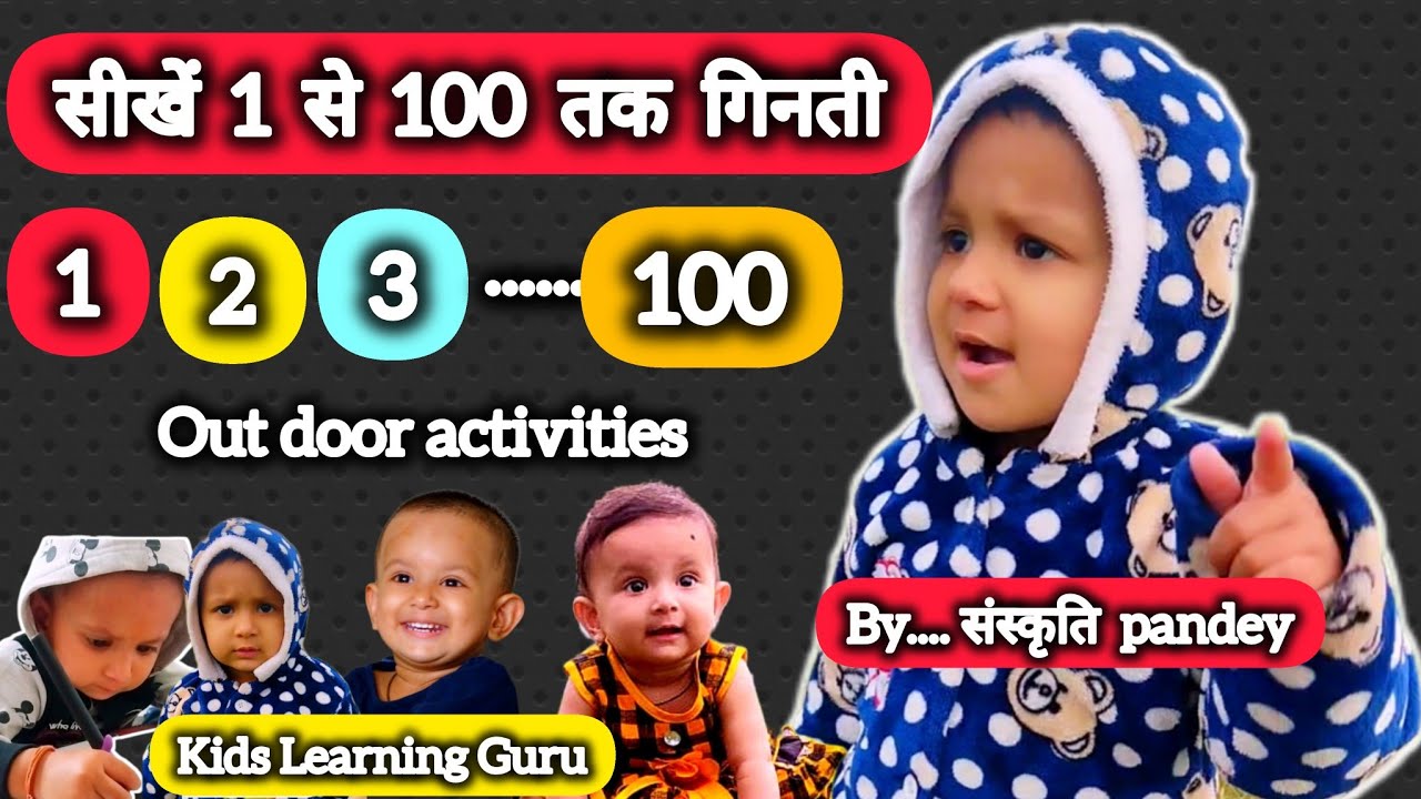 सीखें गिनती 1 से 100 तक | kids Learning Guru | learn 1 to 100 numbers ...