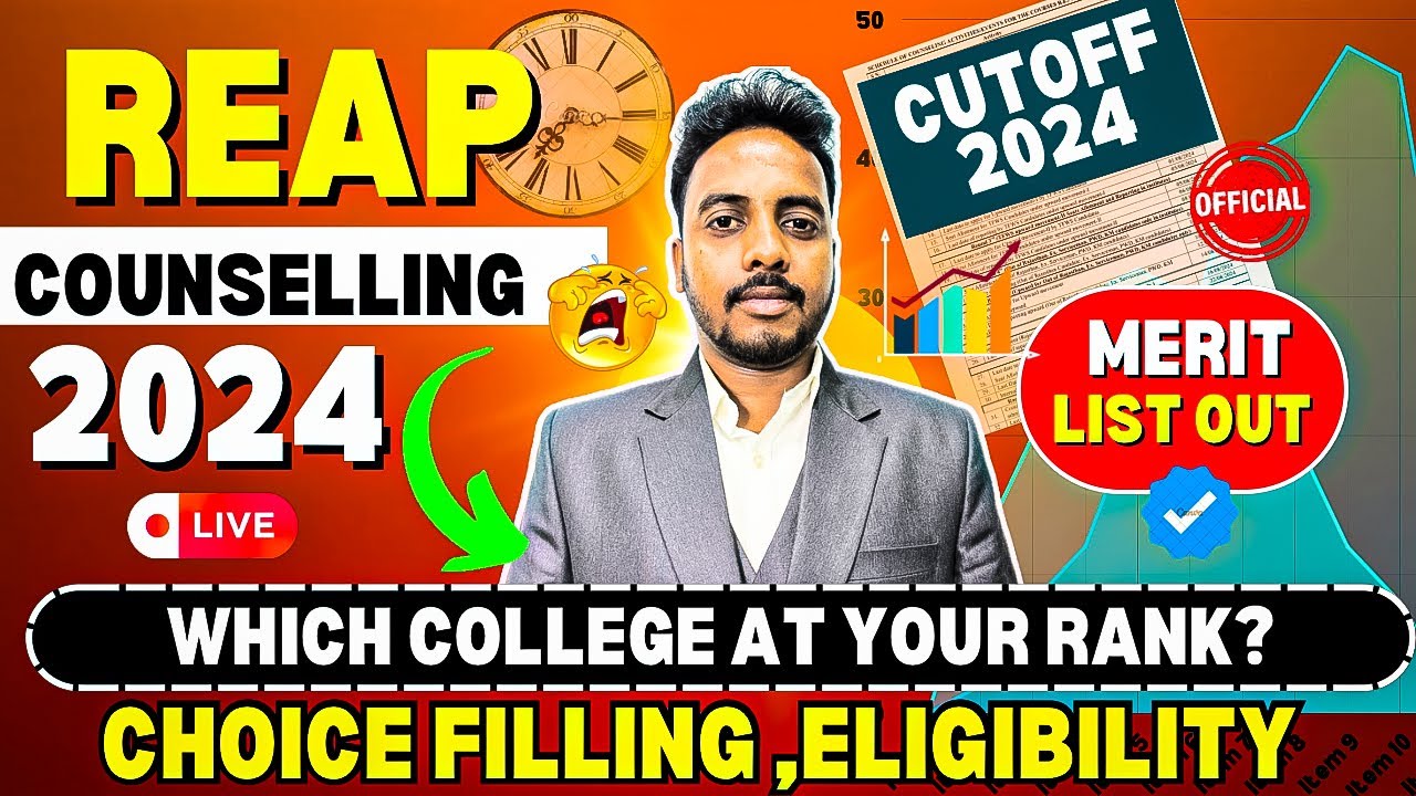 REAP Merit List 2024 🥳| REAP Choice Filling 2024 | REAP 2024 | REAP COUNSELLING PROCESS 2024 ...