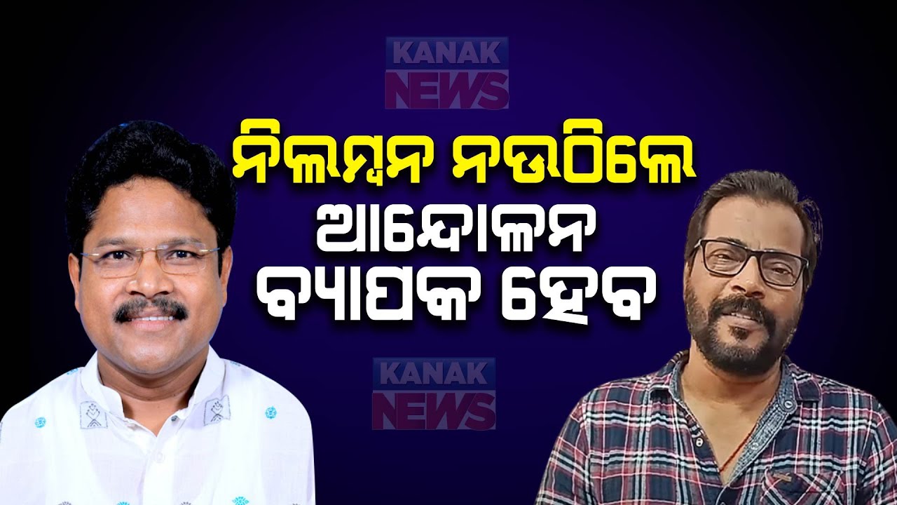 The Issue Should Be Resolved Soon: BJP's Mukesh Mahaling On The Ongoing Controversy In Ollywood ...