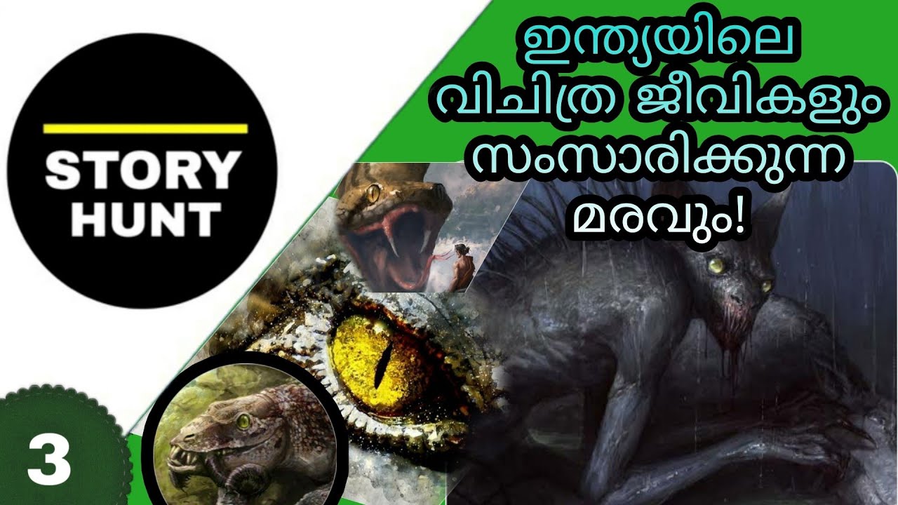 INDIAN CRYPTIDS AND TALKING TREE | STORY HUNT - YouTube
