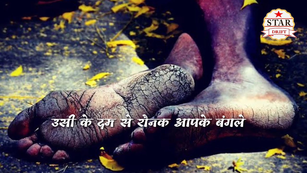 |अदम गोंडवी| “वो जिनके हाथों में छाले पैरों में बिवाई है” Adam Gondvi ...