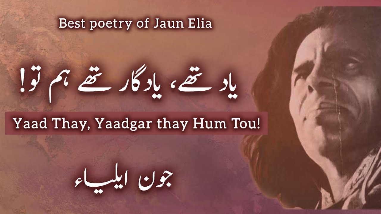 Aap Apna Ghubar The Hum Tou | Jaun Elia Poetry | Urdu Shayari| Heart ...