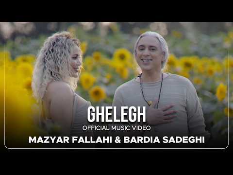 Mazyar Fallahi & Bardia Sadeghi - Ghelegh | Official Video ( مازیار فلاحی و بردیا صادقی - قلق )