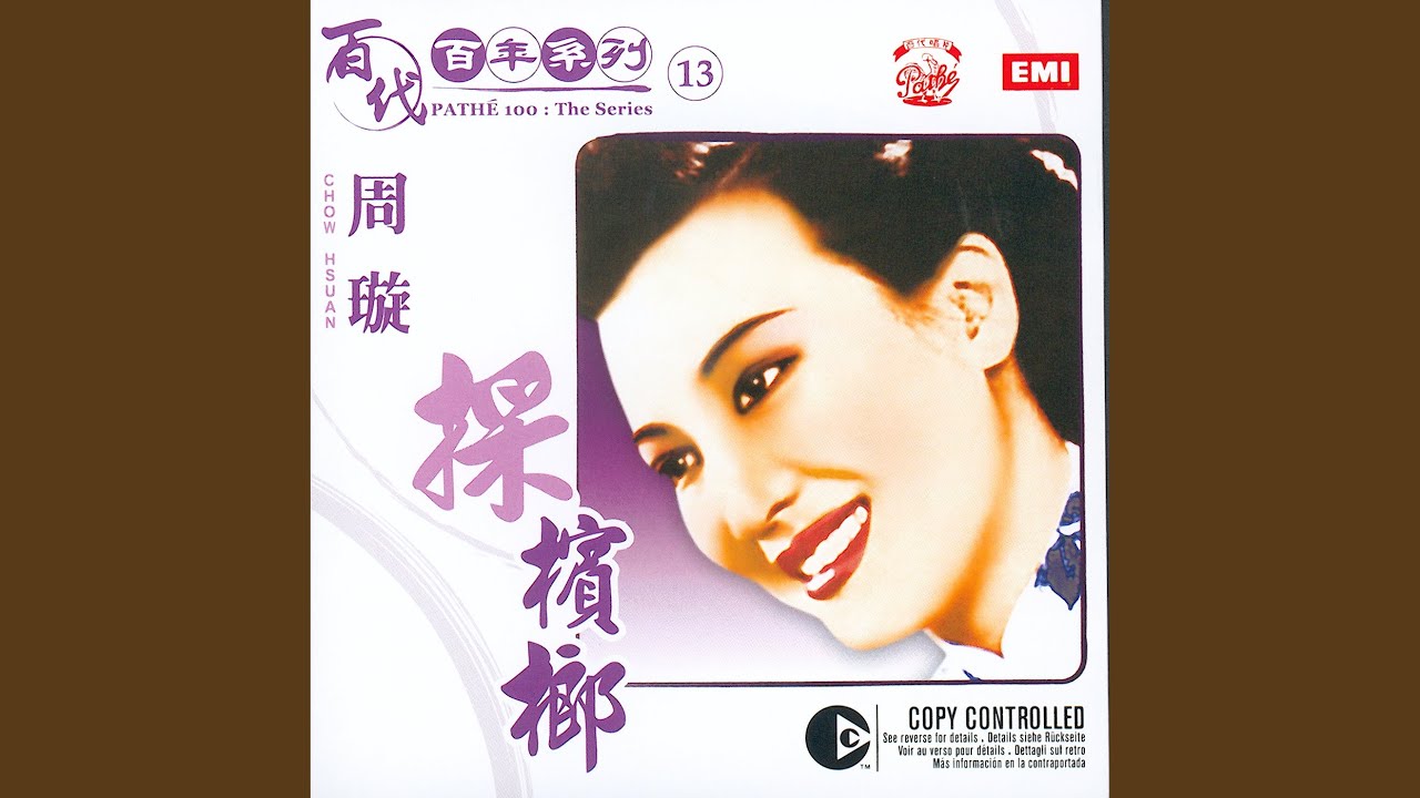 Song Da Ge - YouTube