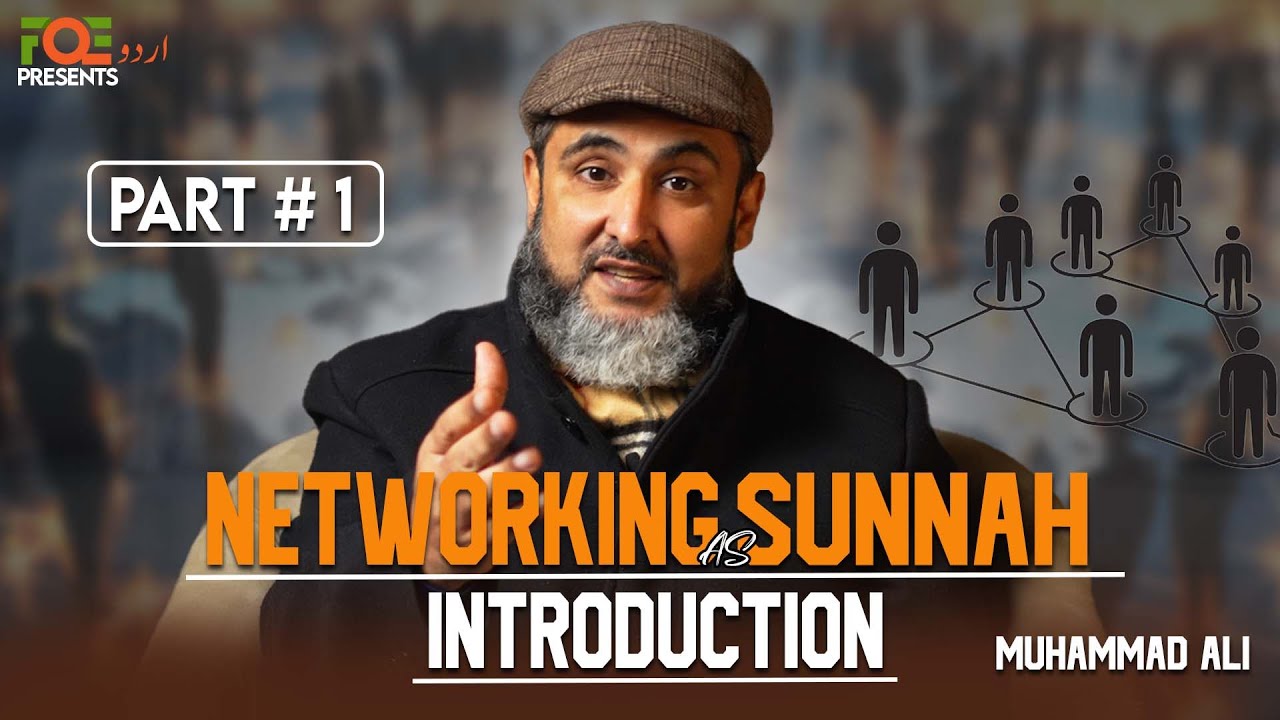 Introduction | Networking as Sunnah | Mind Engineer Muhammad Ali | Part ...