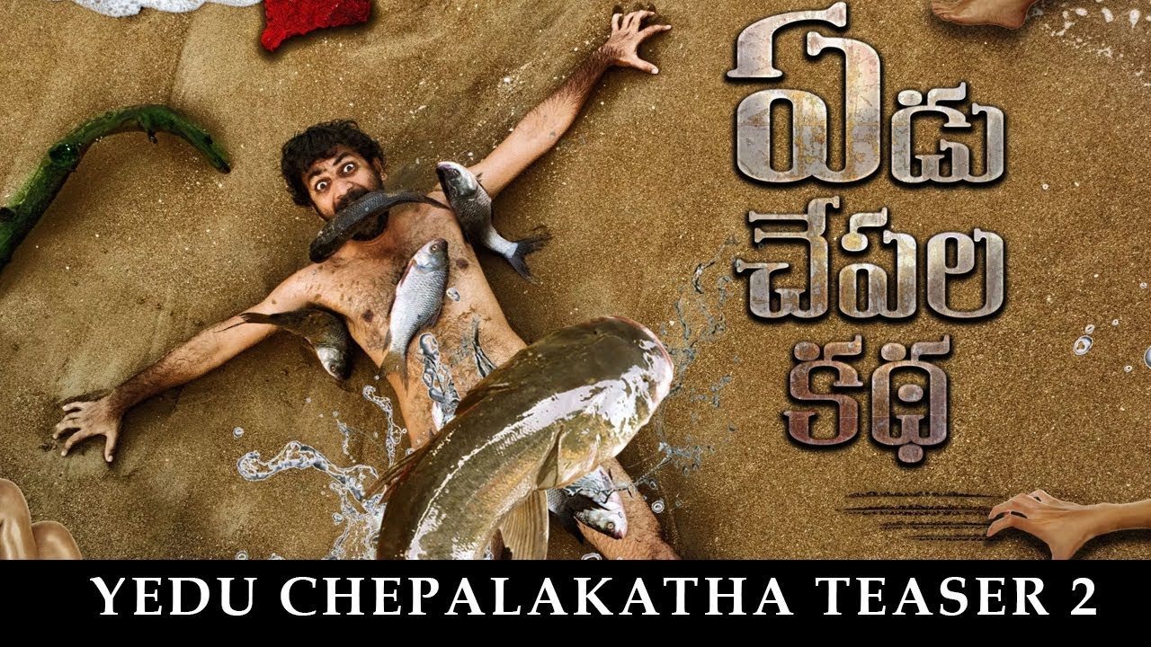 Yedu Chepala Katha Teaser 2 | Bhanu Sri | Sam J Chaitanya | Film ...
