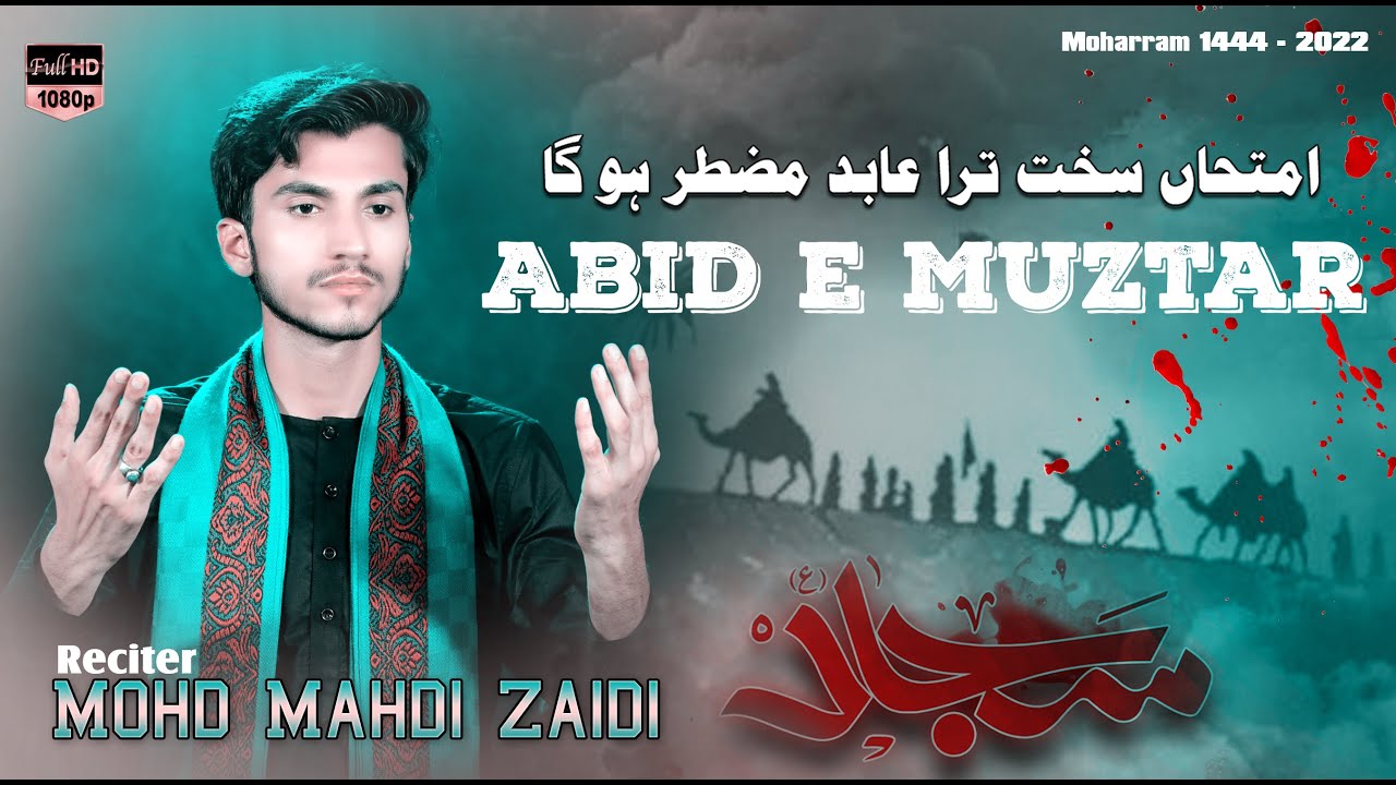 New Nohay 2023 | Noke Neza Ki Bulandi | Mohd Mahdi | #nohay2023 - YouTube