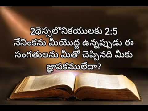 Understanding 2 Thessalonians 2: The Great Apostasy Explained - YouTube