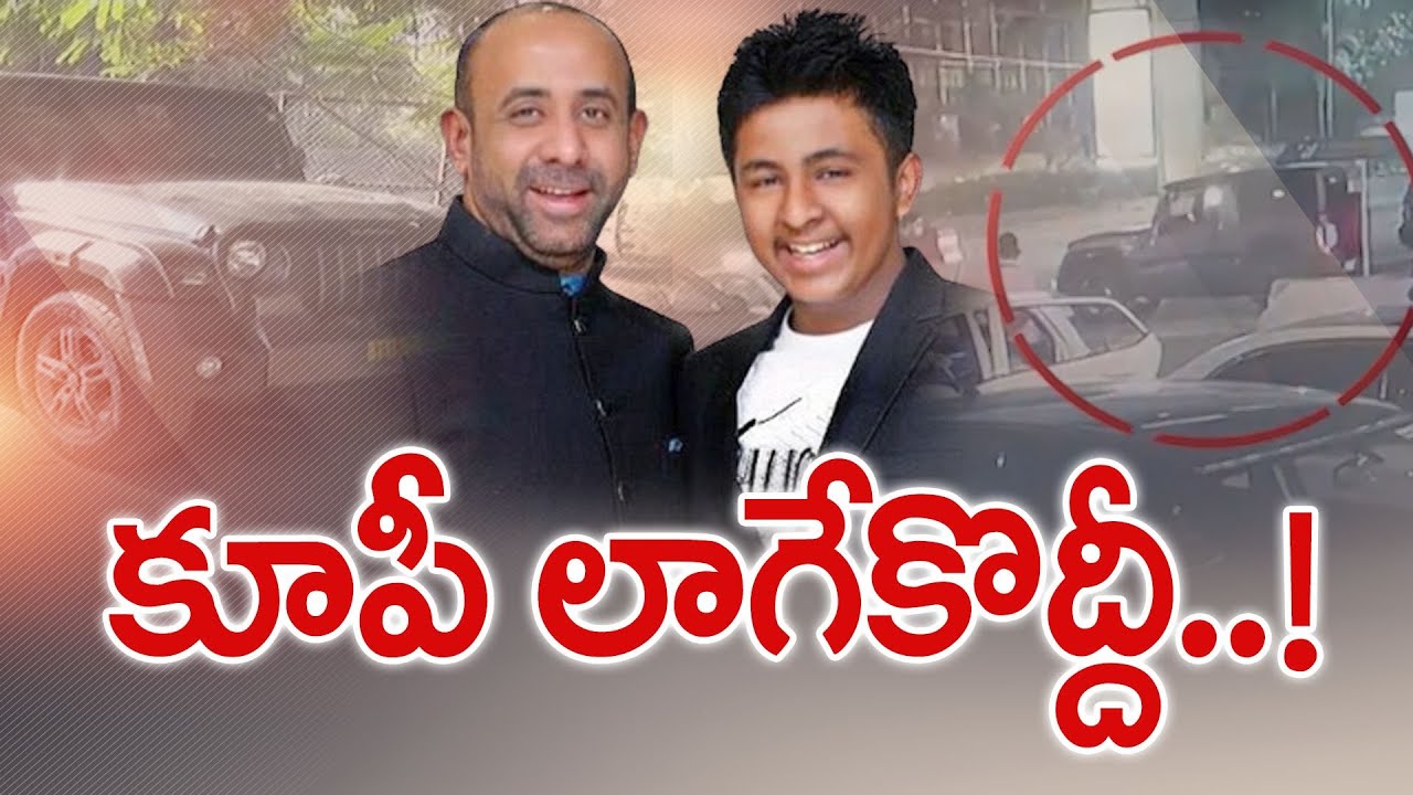 Another Road Accident Case Filed On Ex MLA Shakeel Son Raheel | రాహిల్ ...