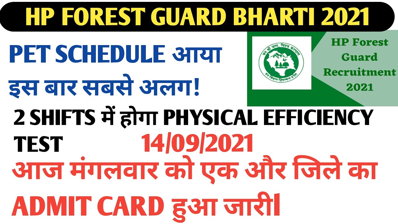 |HP Forest Guard Requirement 2021| |HP Forest Guard Admit Card| - YouTube