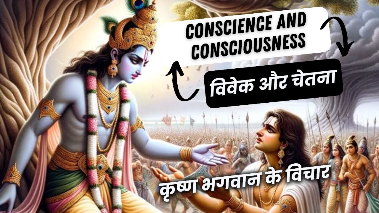 About Vivek And Chetna Told by God Krishna - YouTube