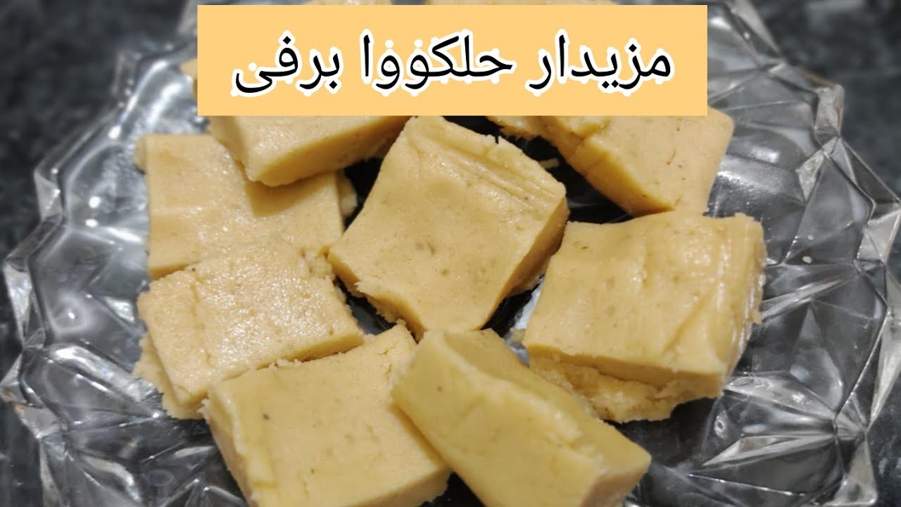 Halkova Barfi || Maida Barfi Dilicious Recipe || By Fasiha'z Kitchen ...