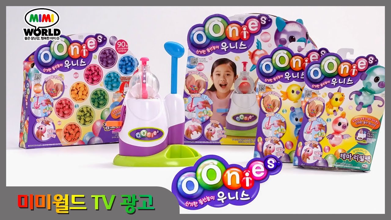 [미미월드 TV광고] 우니스 메이커 ( Oonies Maker ) - YouTube