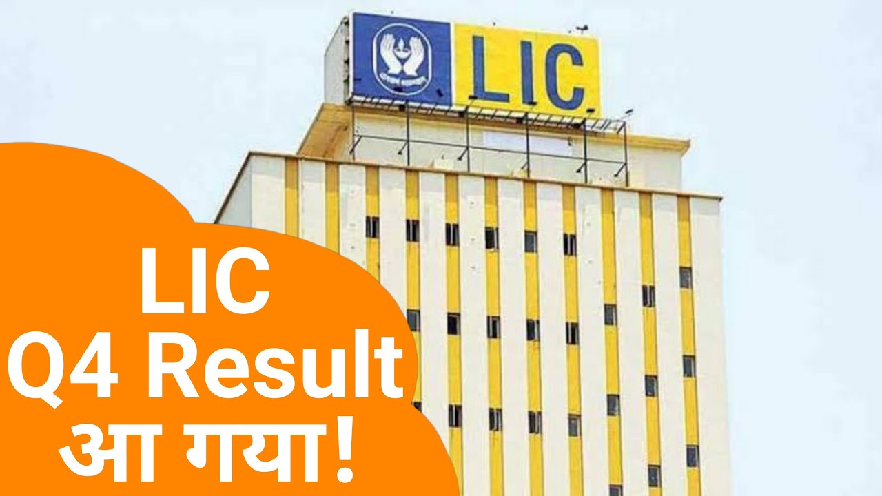 LIC Q4 Results 2023 आ गया! | LIC Dividend | LIC Share Latest News | LIC ...