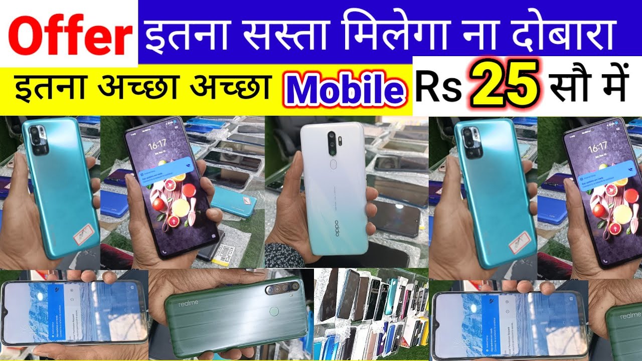️‍🔥🔥 New Video Second Hand Mobile in Ranchi |🔥| Used Phone Market Ranchi || Sudha Complex New ...