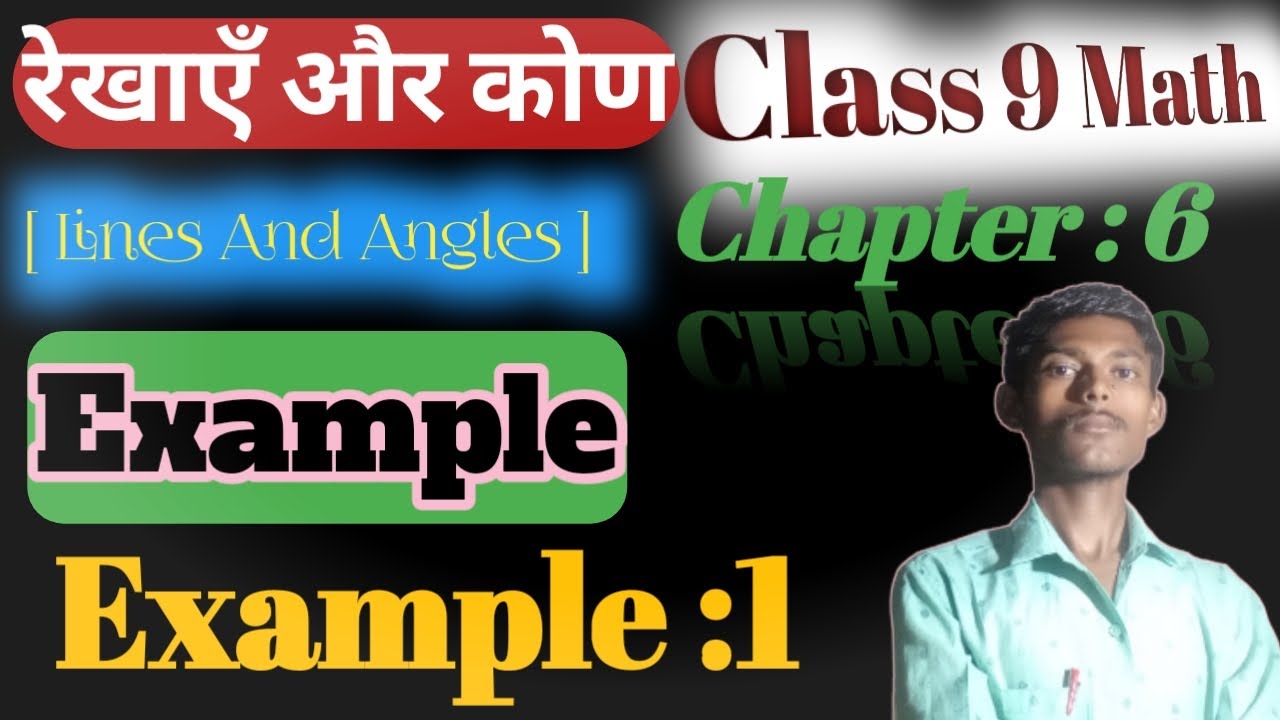 कक्षा 9 गणित अध्याय 6 रेखाएँ और कोण || Class 9th math chapter 6|| Example || उदाहरण 1 - YouTube