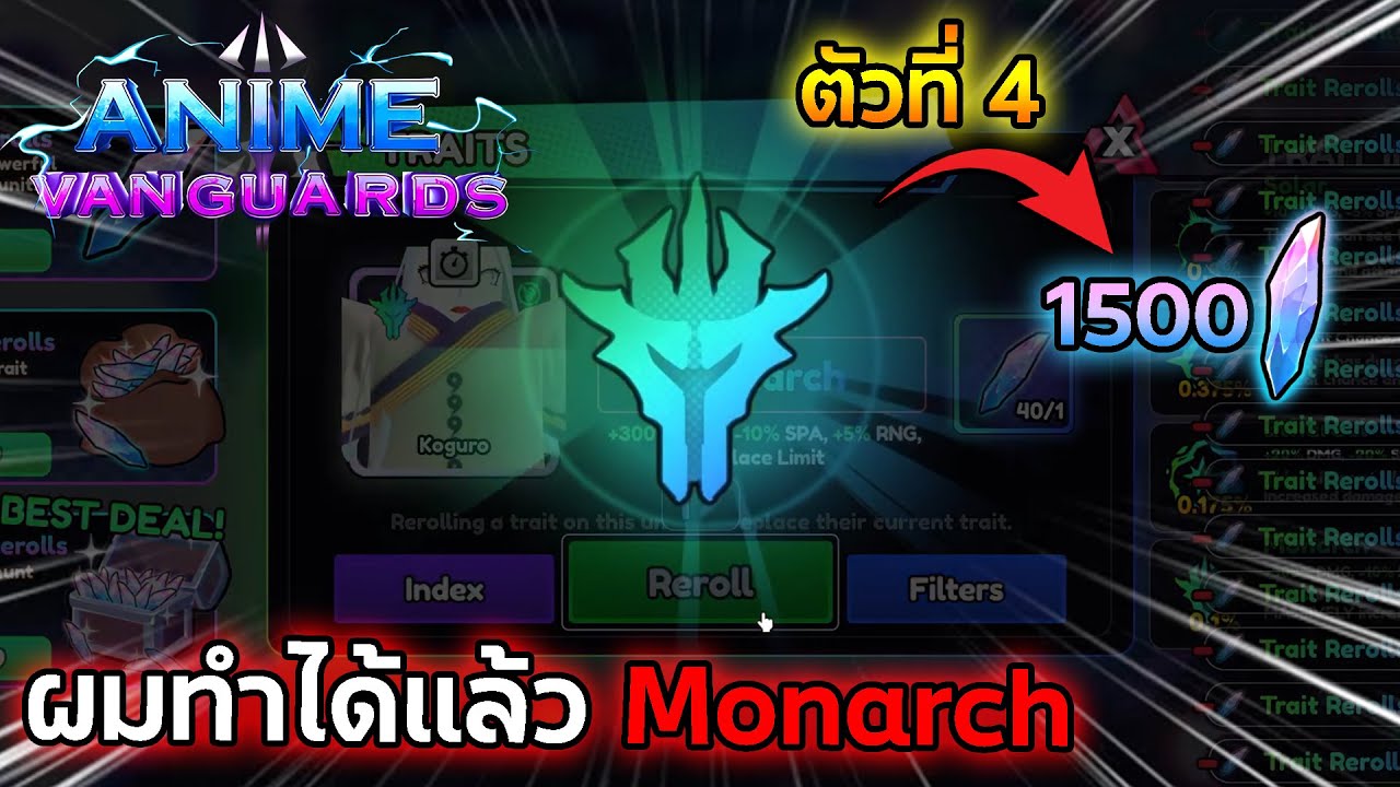 ผมทำได้แล้วครับ Monarch ตัวที่ 4 คางุยะ!? | Roblox Anime Vanguards ...
