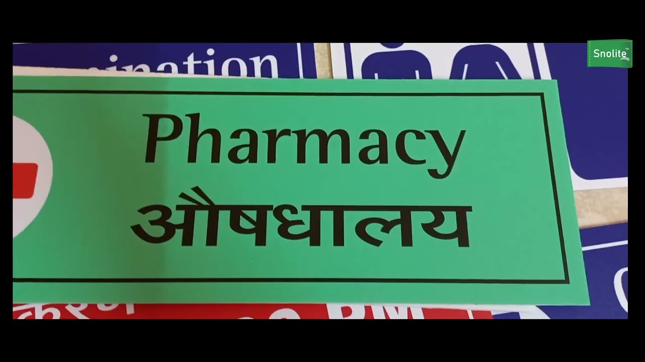 HOSPITAL ROAD TRIAGE IDENTIFICATION SIGN BOARD SIGNAGE HEALTHCARE ...