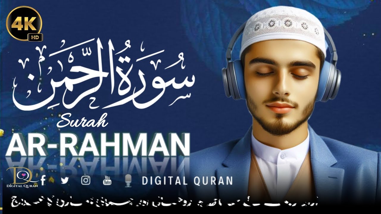 Sura Rahman beautiful relaxing Recite with world's best voice # ...